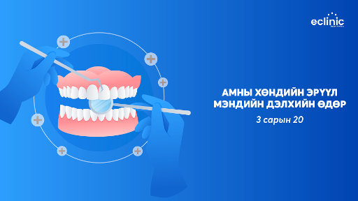 Амны хөндийн эрүүл мэндийн дэлхийн өдөр